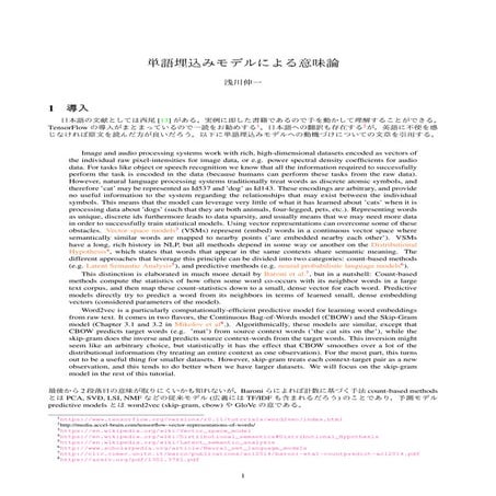 Tensorflow Math Ja 05 Word2vec Pdf