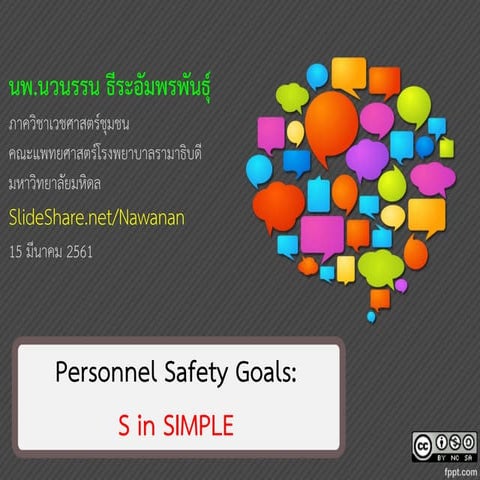 Personnel Safety Goals (SIMPLE): S | PDF