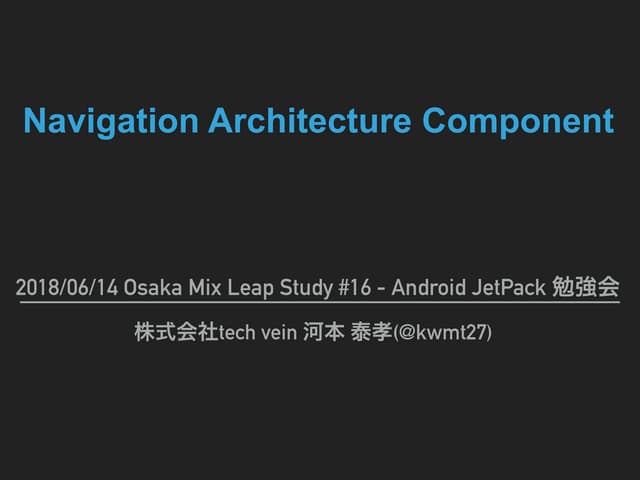 Navigation Architecture Component | PPT Navigation Architecture Component | PPT