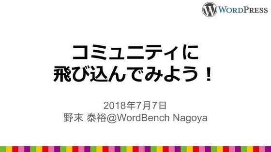 docomo Developer Supportを活用しよう | PPT