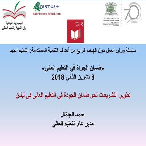 2018 11-08 aj qa presentation | PPT