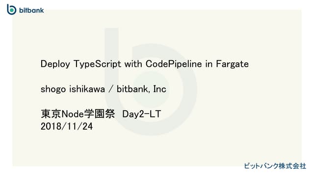 Deploy Typescript With Codepipeline In Fargate Ppt