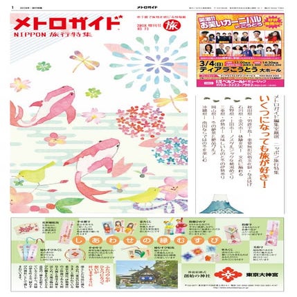 2018.feb metroguide | PDF