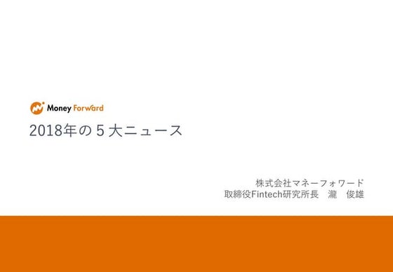 190118 govtech読本 | PDF