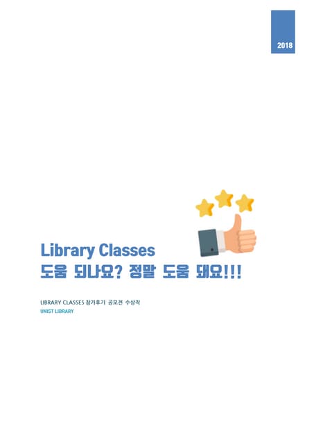 인용 및 참고문헌 작성: 시카고 스타일(각주) | PDF