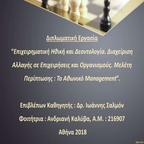 ΠΑΡΟΥΣΙΑΣΗ ΔΙΠΛΩΜΑΤΙΚΗΣ ΑΝΔΡΙΑΝΗ ΚΑΛΥΒΑ_2018.pptx