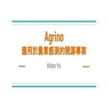 Agrino 應用於農業感測的開源專案 | PPT | Free Download