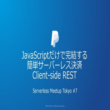 20180222 serverless meetup_#7 | PPTX