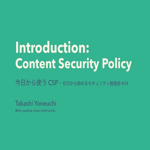 Introduction: Content Security Policy (CSP) - ゼロから始めるセキュリティ勉強会 #14 | PDF