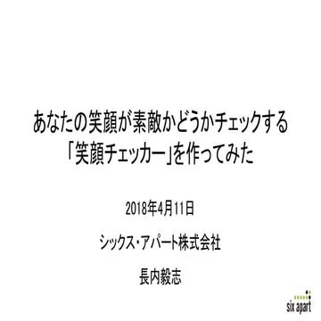 20180411 monaca ug_lt | PPT