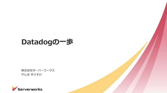 SAS Learning Subscription 登録手順 | PPT