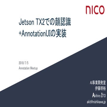 201807_AnnotationMeetUp_JetsonTX2での顔認識+Annotation用UIの実装 | PDF | Computing | Technology & Computing