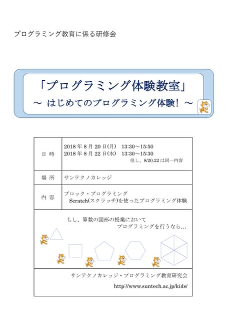 STC OC20220809 Processing | PDF | Programming Languages | Computing