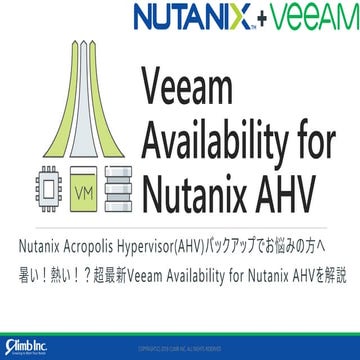 Nutanix Acropolis Hypervisor(AHV)バックアップでお悩みの方へ ～暑い！熱い！？超最新Veeam ...