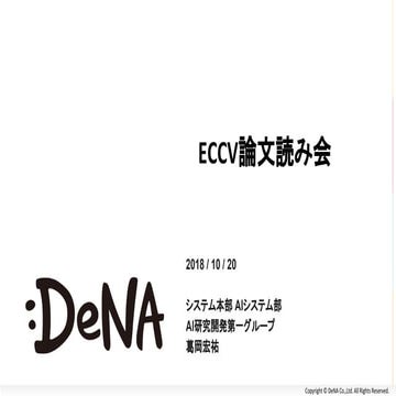 20181020 eccv2018 | PDF | Technology & Computing