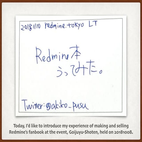 20181110 redmine.tokyo #15 LT Redmine本、売ってみた。 | PPT