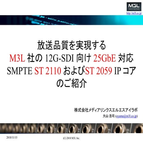 M3L Inter BEE 2018 IP Pavilion Presentation | PDF