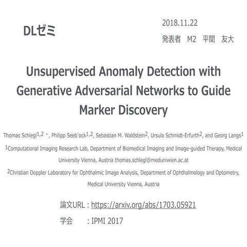 Unsupervised Anomaly Detection With Generative Adversarial Networks To Guide Marker Discovery Ppt