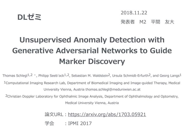 Unsupervised Anomaly Detection With Generative Adversarial Networks To Guide Marker Discovery Ppt