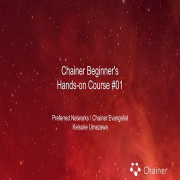 20181201 chainer handson_cource01 | PPTX