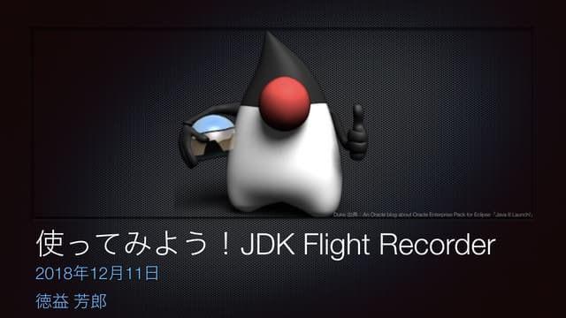 使ってみよう!jdk Flight Recorder Pdf Programming Languages Computing