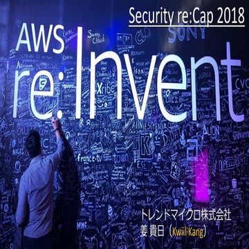 AWS re:Invent Security re:Cap 2018 ( Deep Security x Security Hub ) | PPT