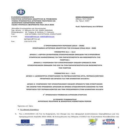 podilatodromos | PDF