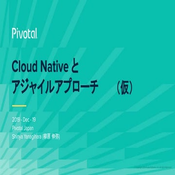 Cloud Native and Agile Approach | PDF