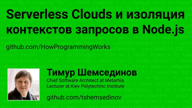 Serverless Clouds Faas And Request Context Isolation In Node Js