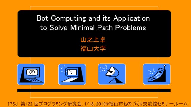 Bot Computing And Its Application To Solve Minimal Path Problems Ppt
