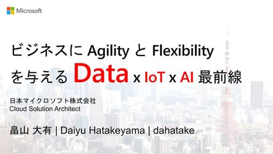MizLinx DX/IoT/AIコンサルティング・受託開発パンフレット_v1.pdf