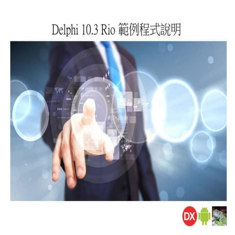 Delphi 10.3 Rio 範例程式說明 | PDF