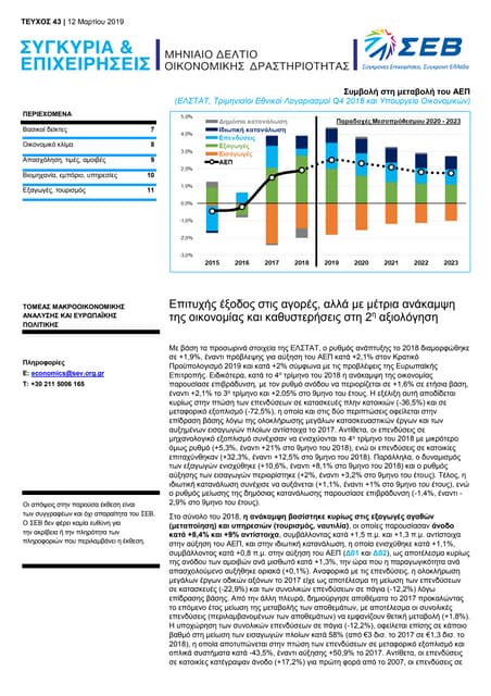 Certificate of presentation Kottas Ferdinantos | PPT