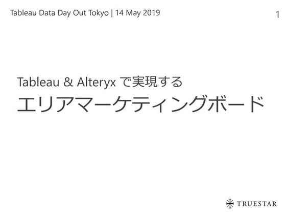 【会社概要資料】STC.pdf