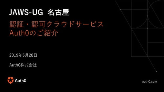 Developer summit 2019_summer | PPT