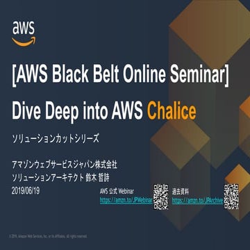 20190619 Aws Black Belt Online Seminar Dive Deep Into Aws Chalice Ppt 9249