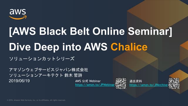 20190619 Aws Black Belt Online Seminar Dive Deep Into Aws Chalice Ppt 9249