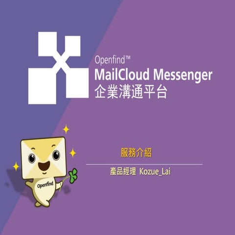 MailCloud Messenger | PDF