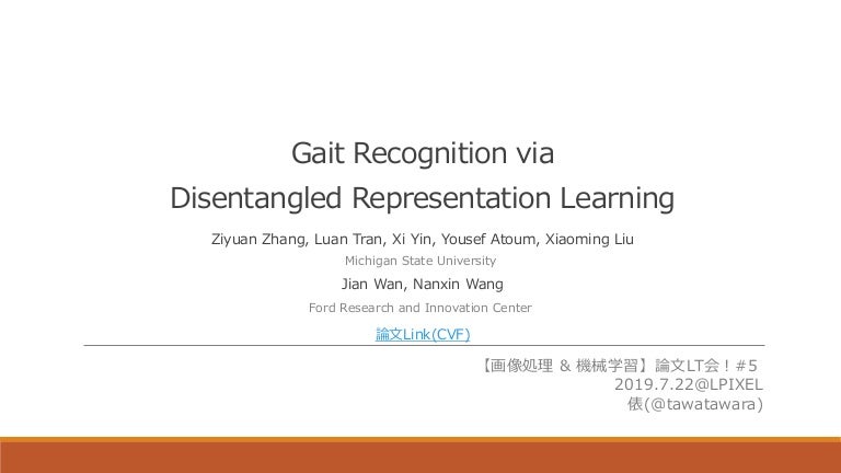 【論文LT資料】 Gait Recognition via Disentangled Representation Learning (C…