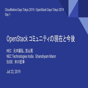 20190722 OpenStack community past present future | PDF