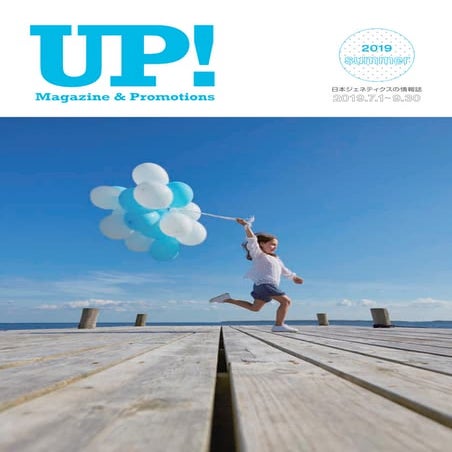 UP!magazine&promotions 2019 summer | PDF