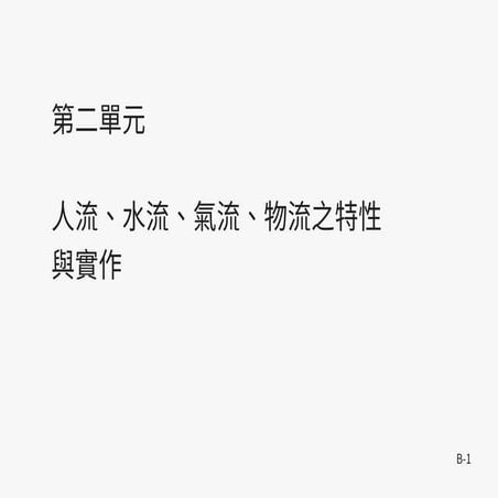 20190810 b-workshop | PDF