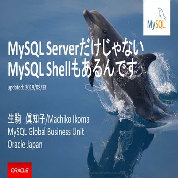 20190825_MySQL ServerだけじゃないMySQL Shellもあるんです | PDF | Databases | Computer Software and Applications