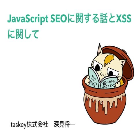 20190827_#35_we_are_javascripters | PPT