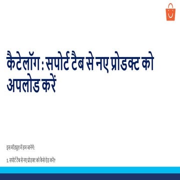 Add via support tab - Hindi | PPT