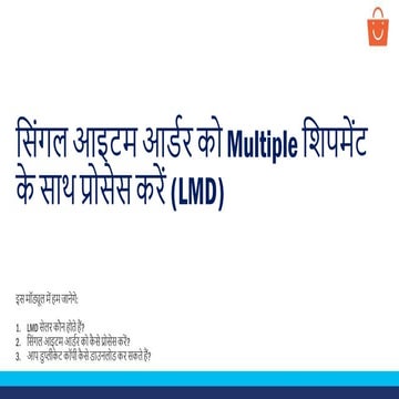 Single item order processing (LMD) - Multiple shipments - Hindi | PPT