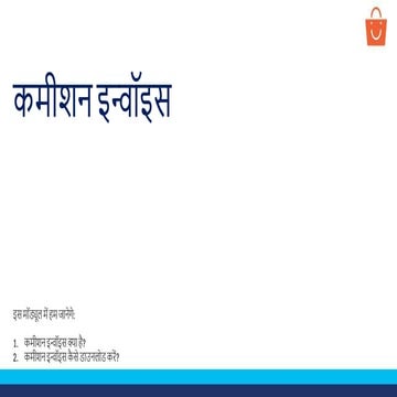 Commission invoice - Hindi | PDF