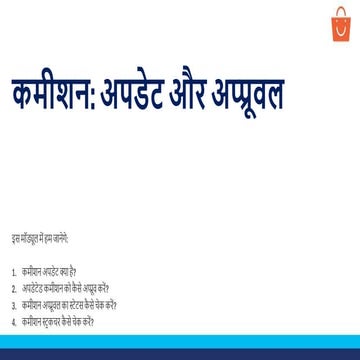 Commission invoice - Hindi | PDF