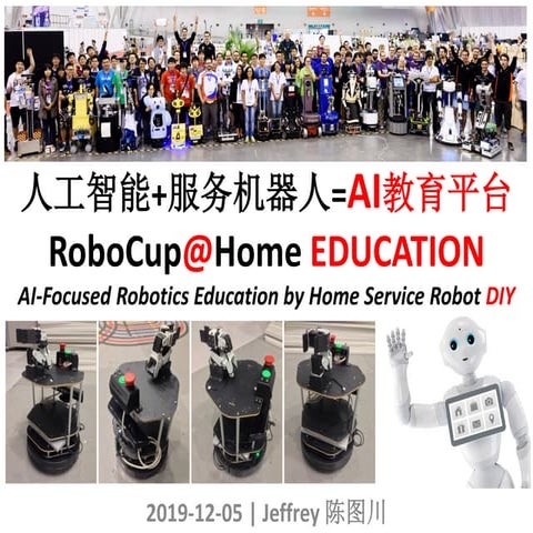 2019.12.05 RoboCup @Home Education (Introduction) [CN] | PDF | Robotics | Technology & Computing
