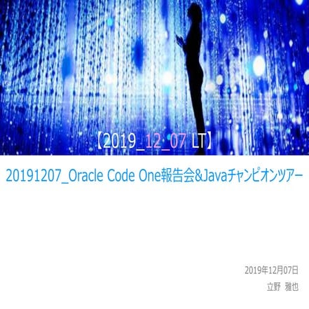 20191207 oracle code one java_championt_tour_in_okayama | PPTX ...